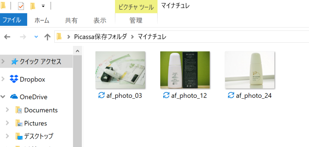 無料写真管理ソフトPicasa3の安全なダウンロード法と使い方。Windows10でも使えます！ | ゴマメ情報局