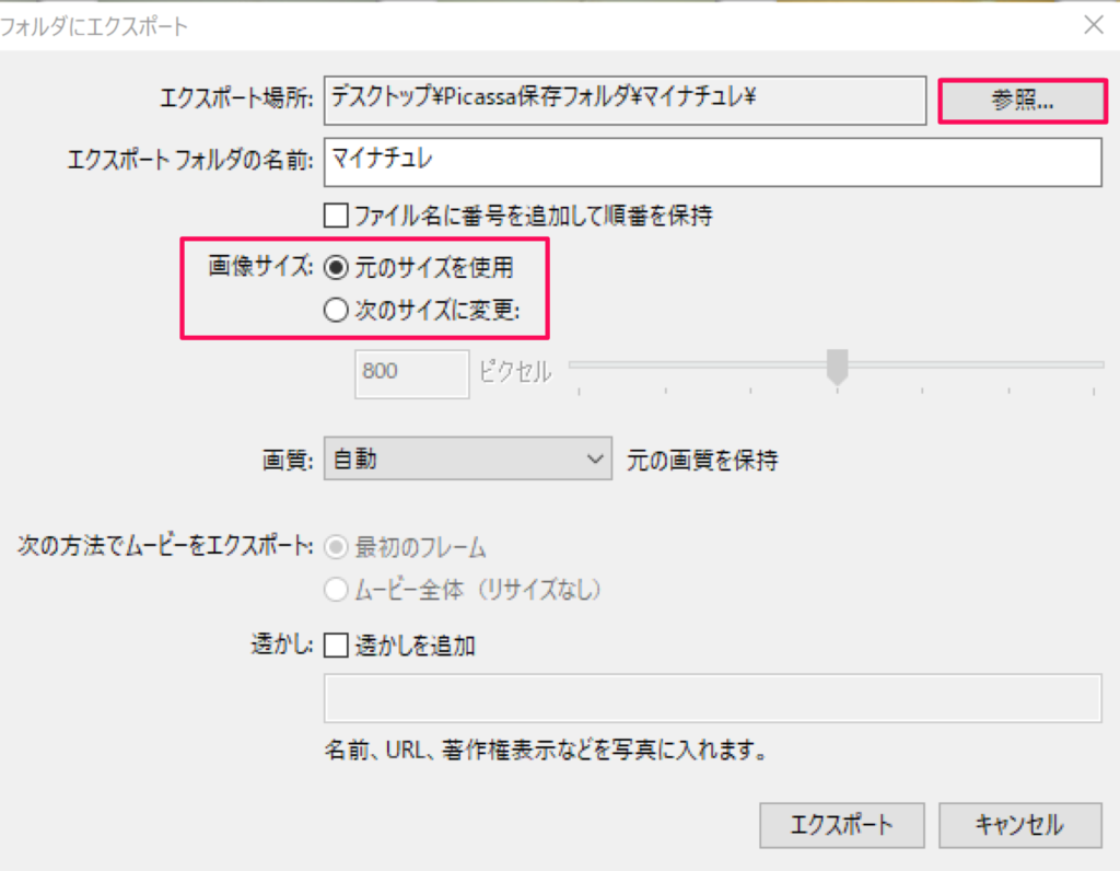 無料写真管理ソフトPicasa3の安全なダウンロード法と使い方。Windows10でも使えます！ | ゴマメ情報局